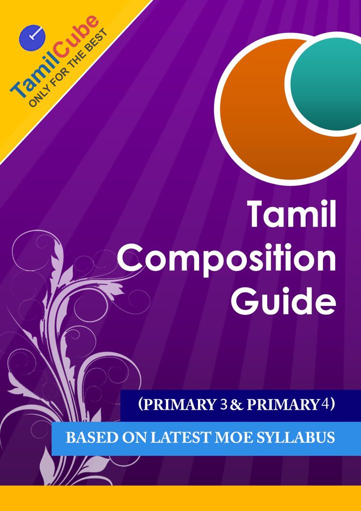 Primary 3/ Primary 4 (P3/P4) Tamil composition guide | Tamilcube Shop
