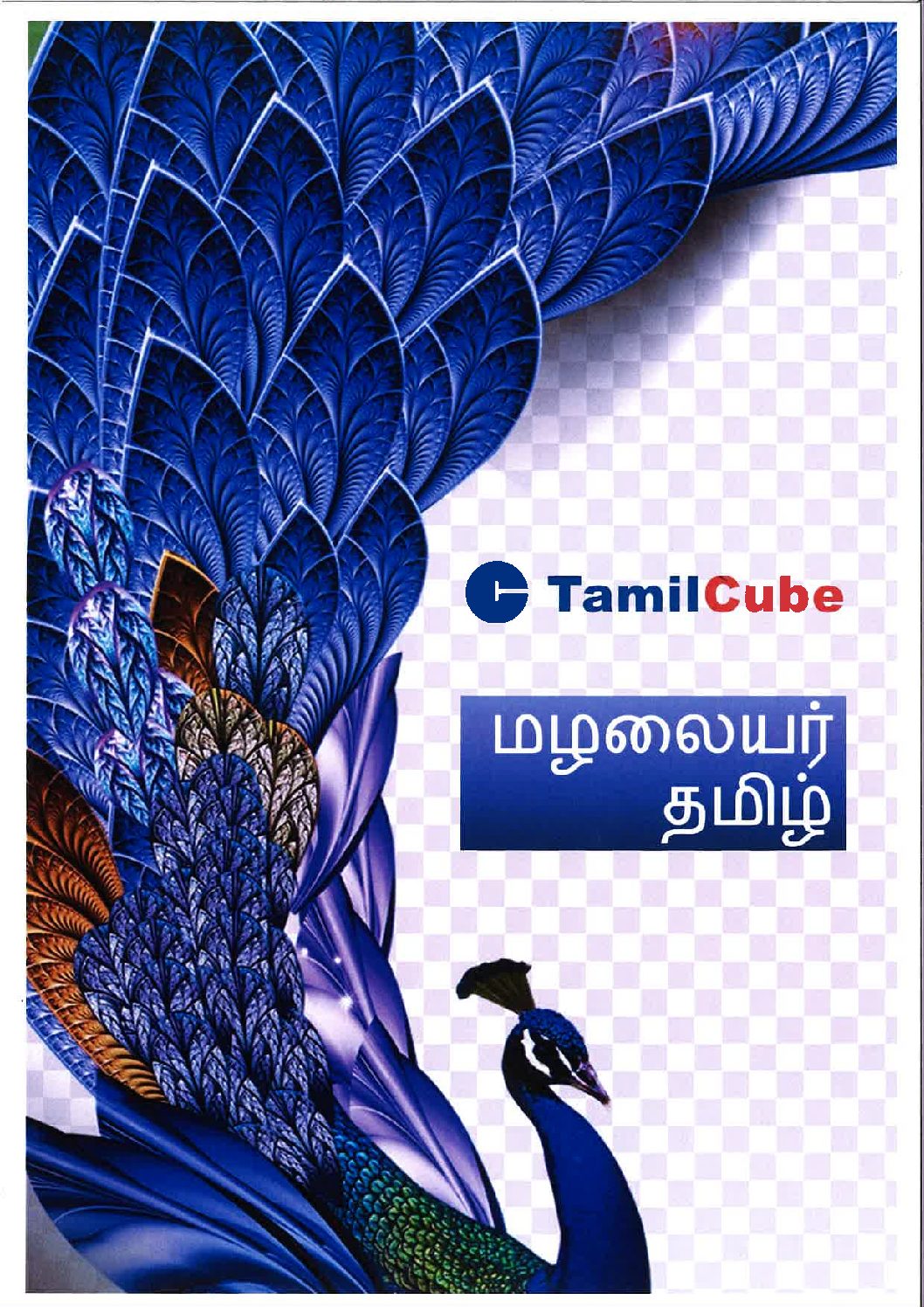 Buy Tamil books online | Tamilcube Shop